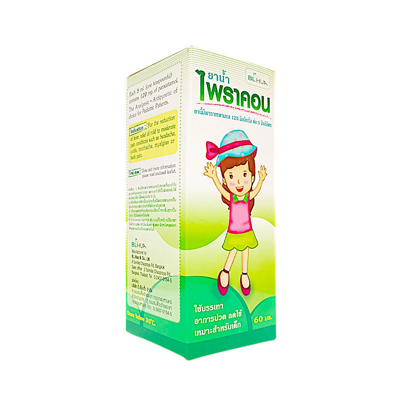 ไพราคอน น้ำ (สีเขียว) Pyracon syr 60ml - Radutit9