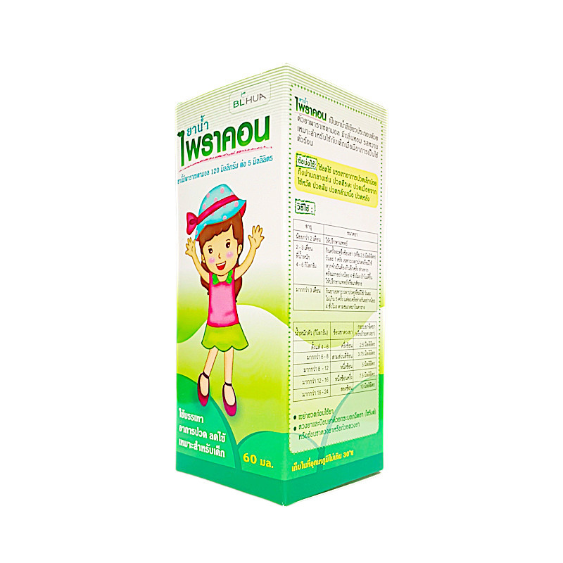 ไพราคอน น้ำ (สีเขียว) Pyracon syr 60ml - Radutit9
