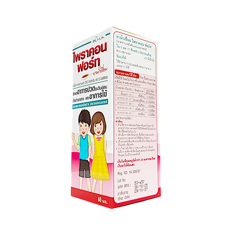 ไพราคอน ฟอร์ท Pyracon Forte 60ml - Radutit9