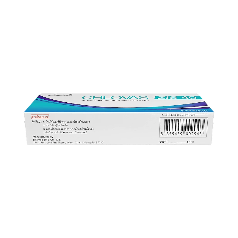 คลอวาส-ซิส 40mg Chlovas-Zis 10เม็ด / กล.3แผง * - Radutit9