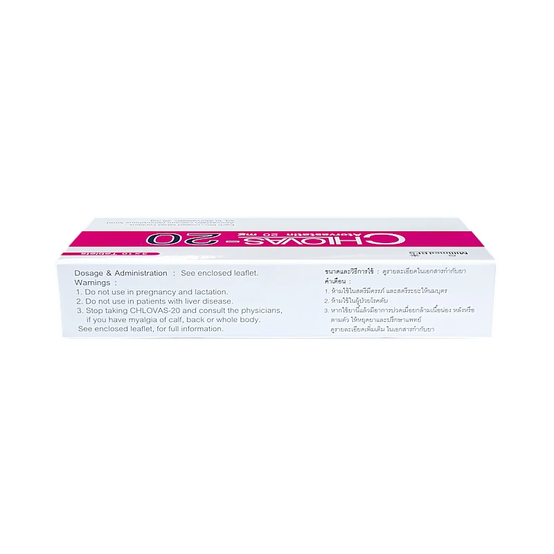 คลอวาส 20mg Chlovas 10เม็ด / กล.3แผง * - Radutit9