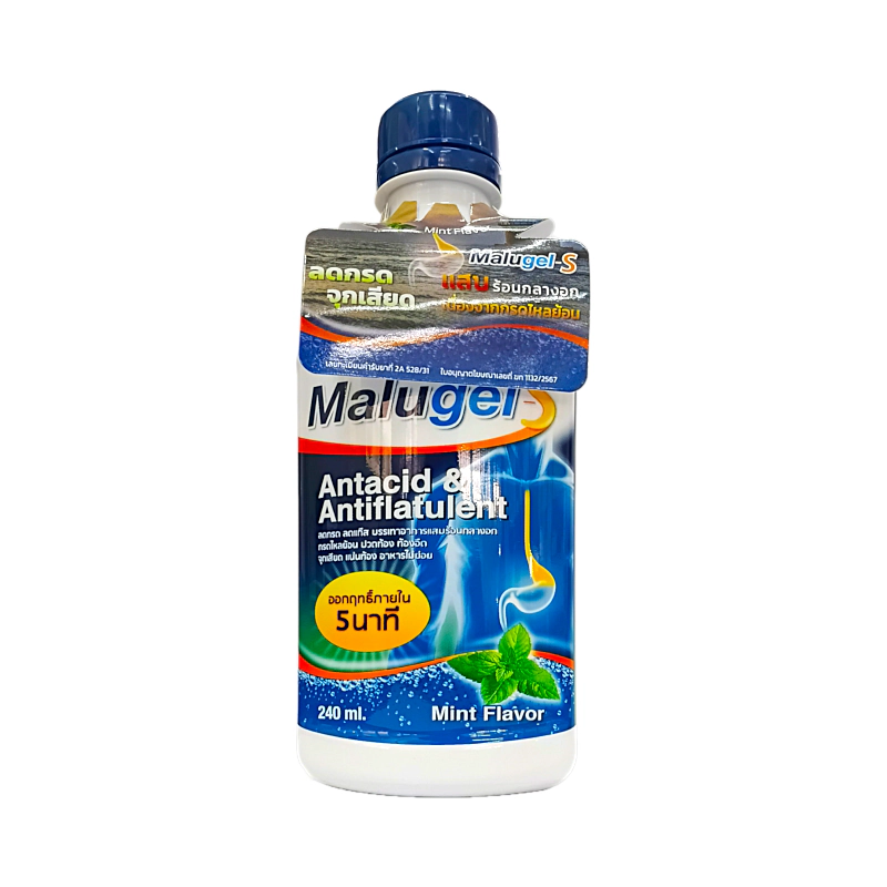 มาลูเจล-เอส Malugel-S 240ml - Radutit9