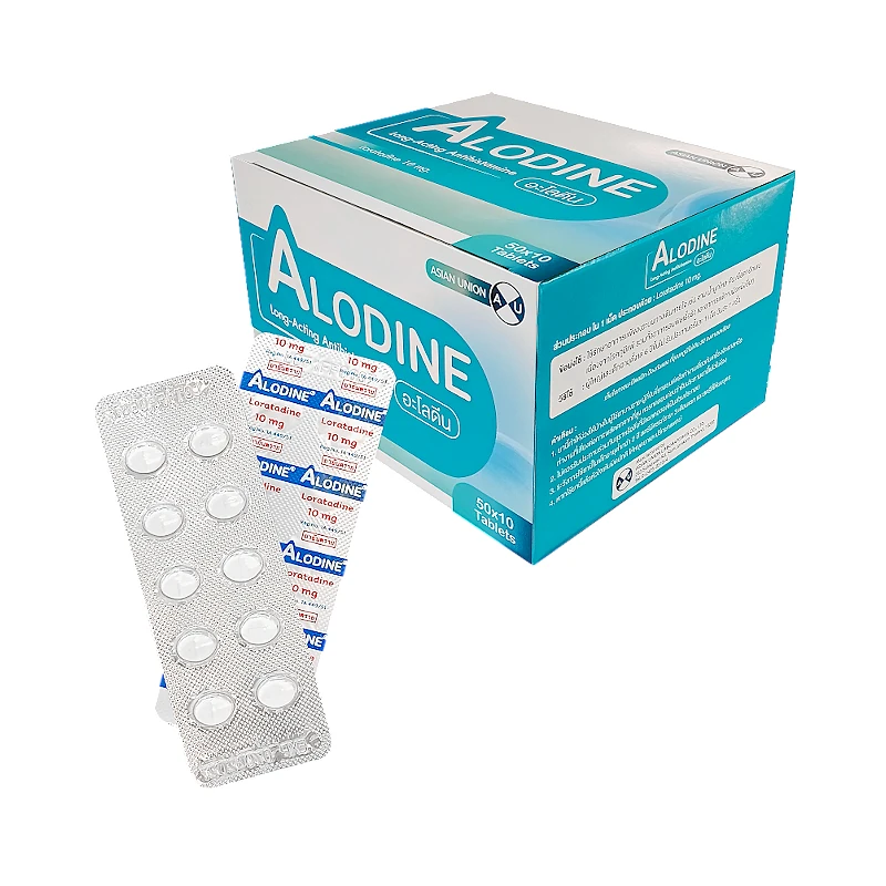 อะโลดีน 10mg (AU) Alodine 10เม็ด / กล.50แผง - Radutit9