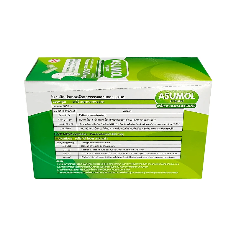 อาซูมอล 500mg (AU) Asumol 10เม็ด / กล.20แผง - Radutit9