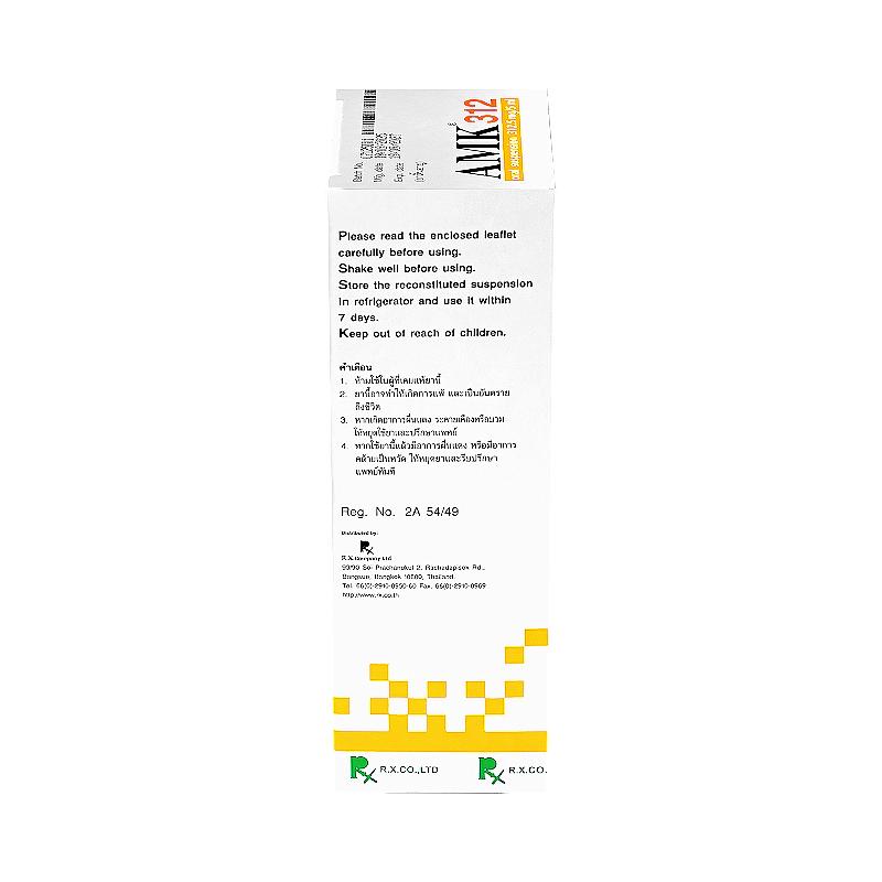 เอเอ็มเค 312mg AMK susp 70ml - Radutit9