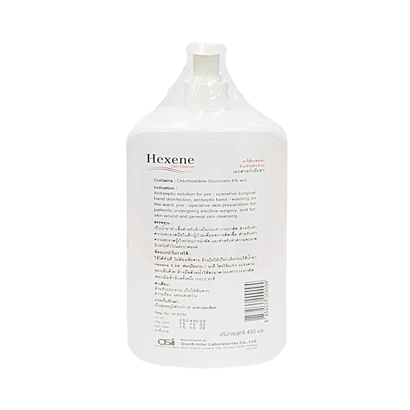 เฮกซีน น้ำยาฆ่าเชื้อ (หัวปั๊ม) Hexene skin cleanser 450ml - Radutit9