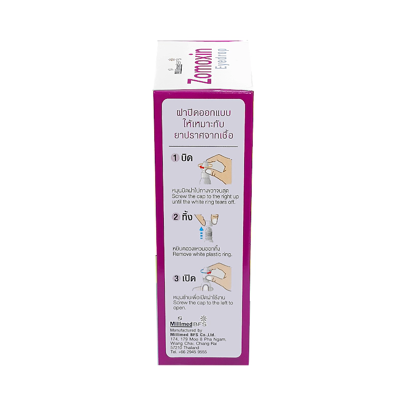 โซโมซิน หยอดตา (มิลลิเมด) Zomoxin 5ml - Radutit9