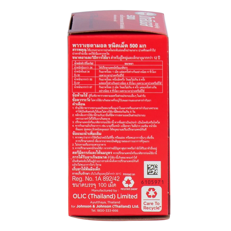 ไทลินอล กป. 100's Tylenol 500mg 100's - Radutit9