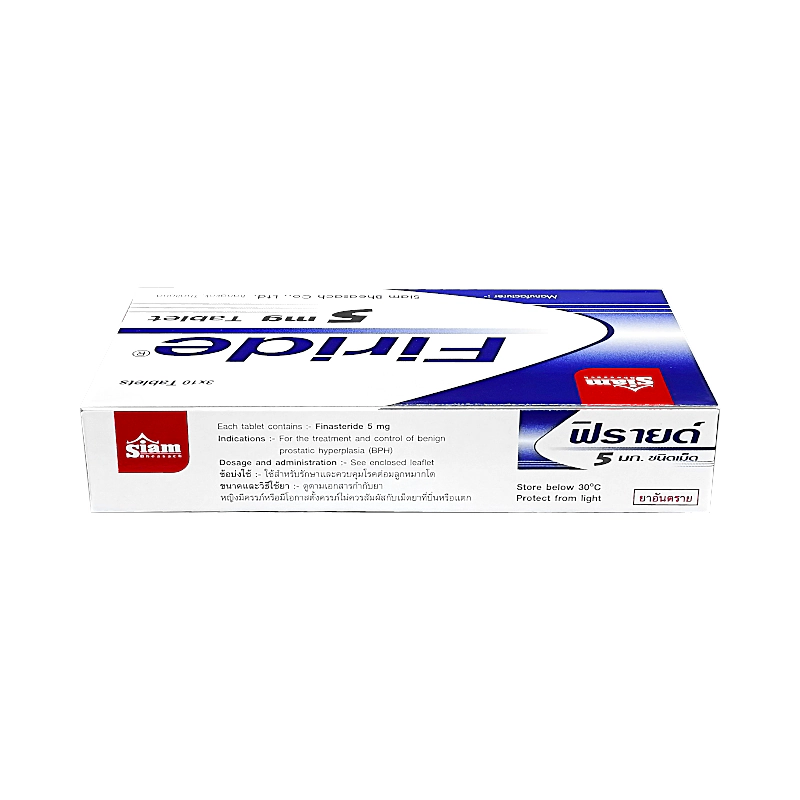 ฟิรายด์ 5mg (สยาม) Firide 10เม็ด / กล.3แผง - Radutit9