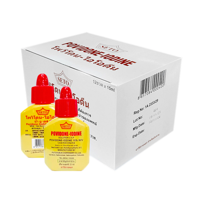 โพวิโดน (ปัจจุบันโอสถ) Povidone 15ml - Radutit9